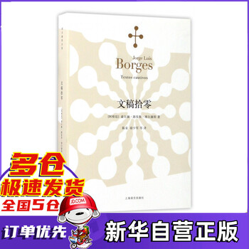 文稿拾零