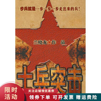 士兵突击