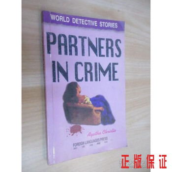 保证正版  可开发票！！同谋者：英文