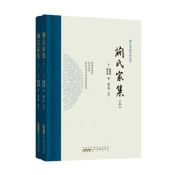 蒯氏家集（全2册） 国学/古籍 书籍