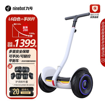 ninebot 九号平衡车L8/L6成人儿童电动平衡车智能两轮腿控手控体感双轮6一12平行车可遥控 【承重100斤】L6白+手扶杆+礼品如图【图片 价格 品牌 报价】-京东