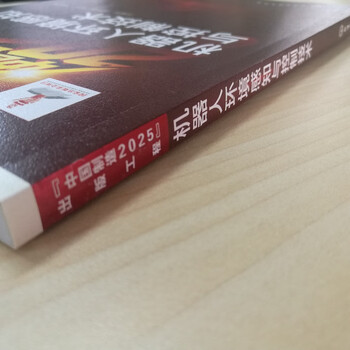 机器人环境感知与控制技术