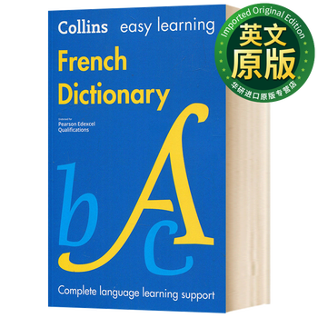 柯林斯轻松学法语词典 英文原版 Easy Learning French Dictionary