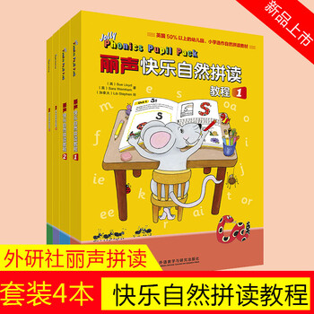 丽声快乐自然拼读教程1-4 全4册 点读版 儿童启蒙英语3-6岁拼读书