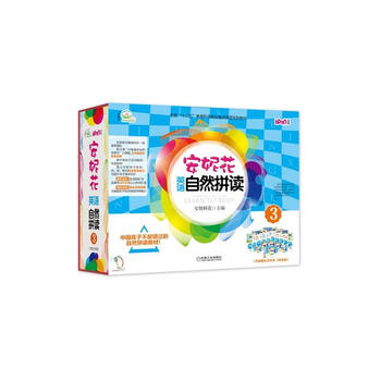 安妮花英语自然拼读3