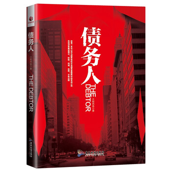 债务人9787557017842广东旅游太极炜昌