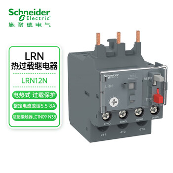 【施耐德电气LRN12N-5.5-8A】施耐德继电器 EasyPact D3N LRN电流范围5.5-8A 适配接触器LC1N09-38 ...