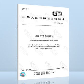 GB/T 40740-2021堆焊工艺评定试验