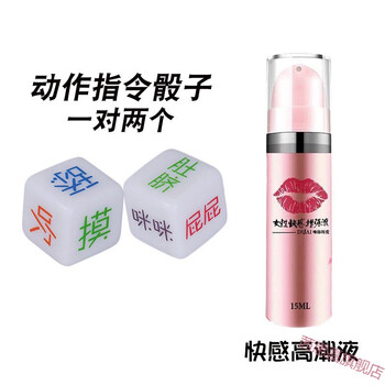 骰子情筛子色子夫妻前戏SM性游戏污色鬼扑克多面 动作指令(白色)一对  红唇女用