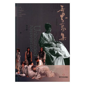 无界聚集/文学/书籍