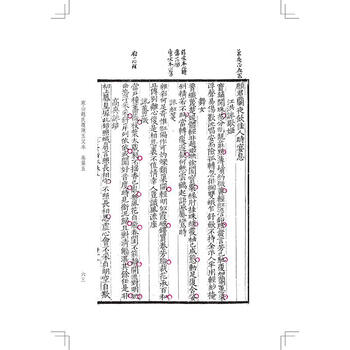 玉台新咏珍本二种 [南朝陈]徐陵编 中华书局有限公司