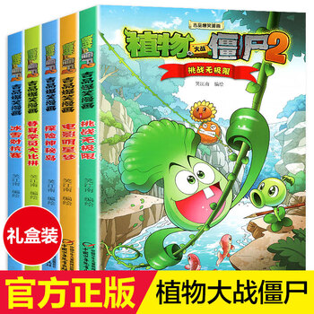 全新正版5册吉品爆笑漫画(第三辑)植物大战僵尸2漫画书全集 6-7-9-10-12周岁小学生儿童图画