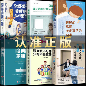 全套6册如何说孩子才会听怎么听孩子才肯说 正面管教哈佛家训爸爸的高度情绪决定孩子的起点教育孩子要懂的心理学育儿书籍父母bi读