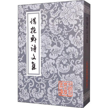 惜抱轩诗文集