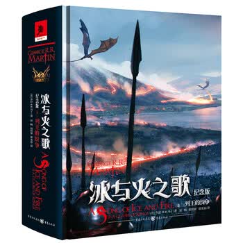 冰与火之歌精装纪念版卷2 列王的纷争 乔治马丁雨果奖星云奖大奖经典小说