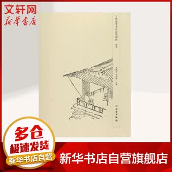 了如指掌书法高效训练 龚鹏程 文物出版社有限公司