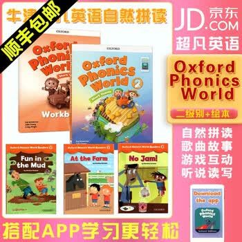 英文原版 新版牛津自然拼读教材oxford phonics world1/2/3/4/5进口原版 热卖2级（课本+练习册+APP+3绘本）