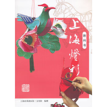 上海灯彩【保证正版】