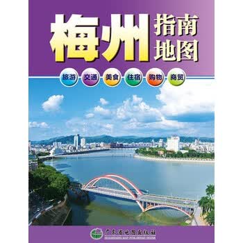 2020年新版 梅州指南地图 广东省梅州市中心城区图 0.87*0.57米 梅州地图 折叠便携版