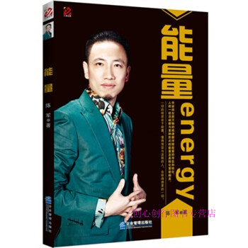 能量陈军