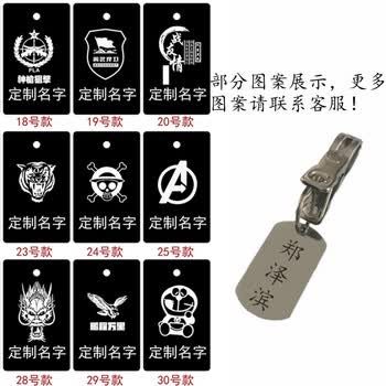 定制金属姓名牌不锈钢姓名牌部队名字晾衣服编号钥匙牌夹子防水人名 50个 单面有字加夹子