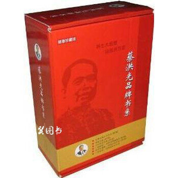 蔡洪光品牌书系 蔡洪光 广东科技出版社