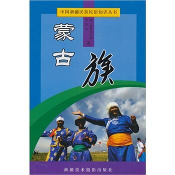 蒙古族 李行力,加·奥其尔巴特 著