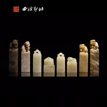 西泠印社巴林石方章礼盒印章藏书篆刻石材精装盒装随机发货