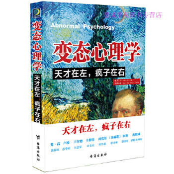 心理学 ，，隋岩