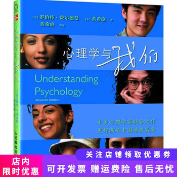 心理学与我们