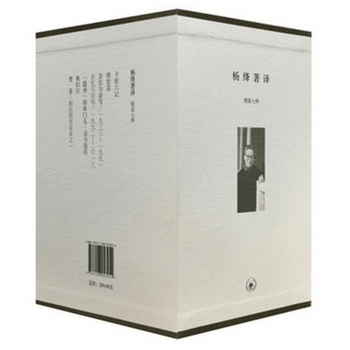 杨绛著译(共7册)(精)