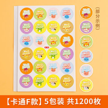 儿童奖励贴纸卡通幼儿园小红花小朋友表扬贴教师用学生小礼品批发 F款【5包共1200枚】