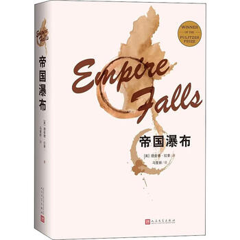 帝国瀑布