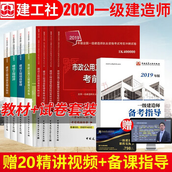备考2022一建一级建造师2022教材 9本套 市政专业大纲+实务+试卷