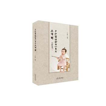 手抄书法金句100句及译解