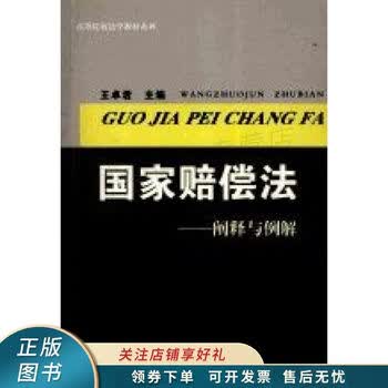 纪检监察信访理论研究与思考