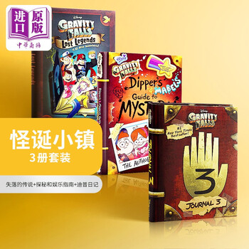 怪诞小镇3册套装失落的传说+迪普与梅宝的探秘和娱乐指南+迪普日记英文原版GravityFalls