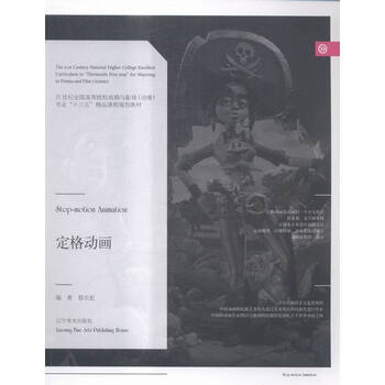 定格动画/计算机与互联网/书籍