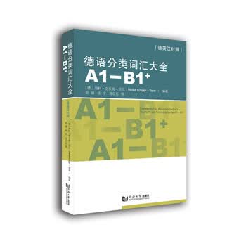 德语分类词汇大全(A1-B1+)(德英中对照版)