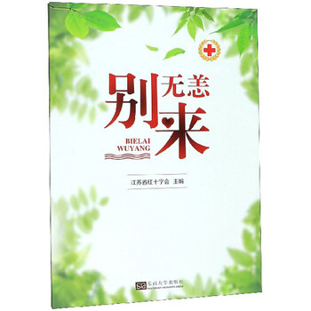 别来无恙
