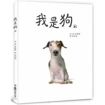 预售 原版进口书 白希那我是小鲁文化台版书籍 图书