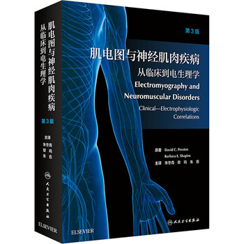 肌电图与神经肌肉疾病 从临床到电生理学 第3版 图书