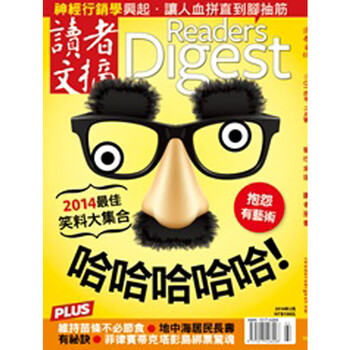 【包邮】【订阅】 Readers Digest读者文摘 文学杂志 台湾繁体中文 年订12期