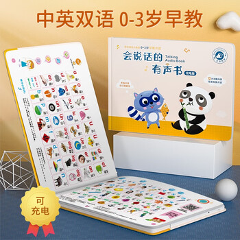 会说话的早教有声书 0-3岁手指点读大书学拼音神器说话宝宝触摸书早教发声启蒙书籍情景认知触摸图书