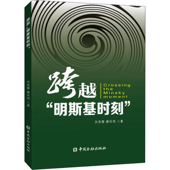 跨越