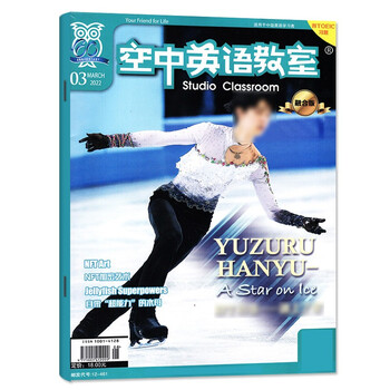 空中英语教室中级版2022年1-6月 自选 初高中生英语读物期刊杂志 2022I年3月