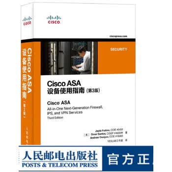Cisco ASA设备使用指南（第3版）计算机考试 虚拟化 思科 路由 监控