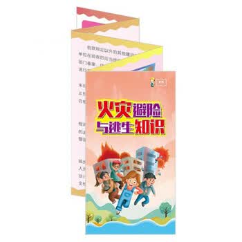 2022年全国安全生产月  119消防日宣传招贴橱窗壁报小手册宣传单折页 ZAZ0032 火灾避险与逃生知识宣传折页50张