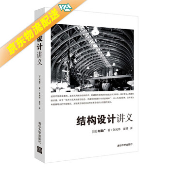 结构设计讲义