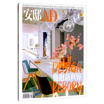 安邸AD/Architectural Digest（2020年02月号）